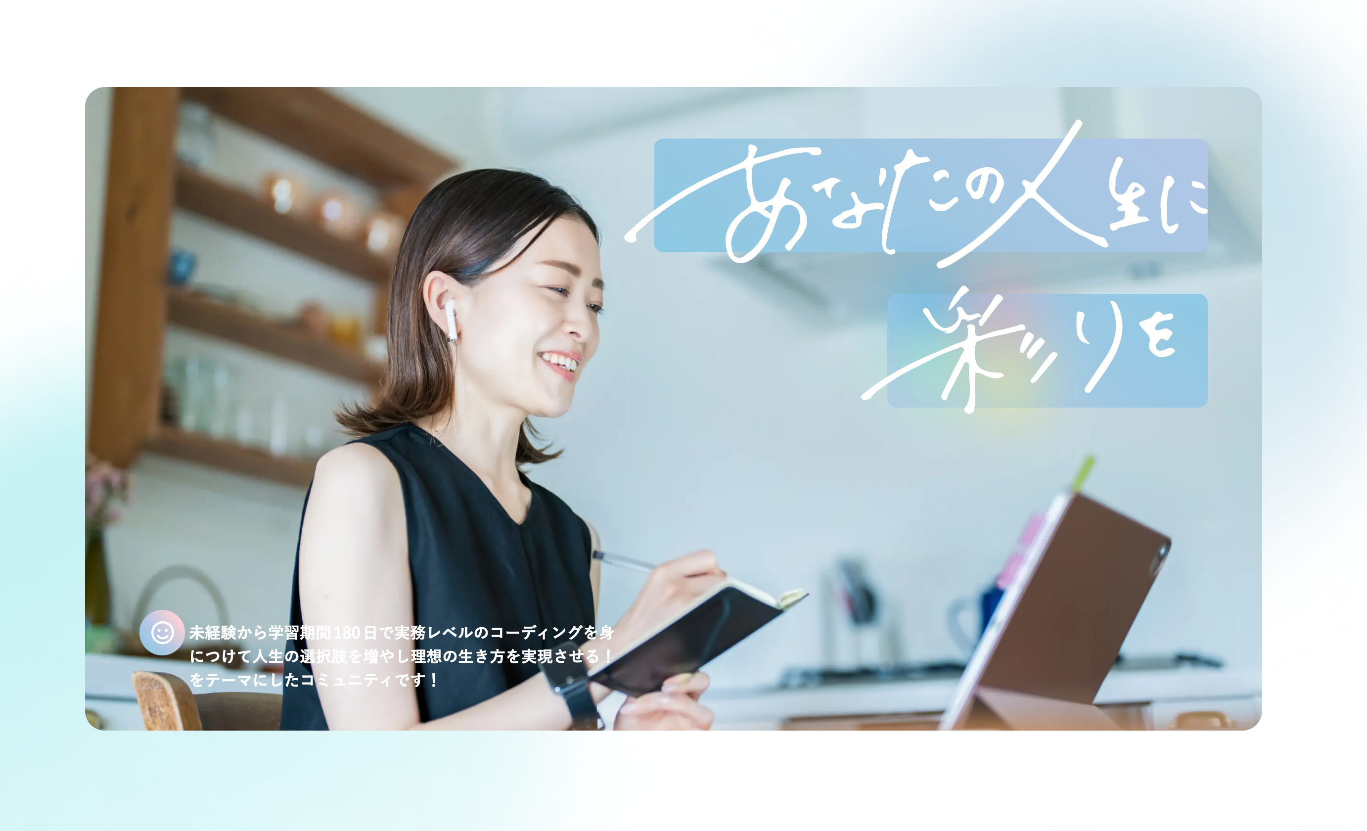 iro code. あなたの人生に彩りを